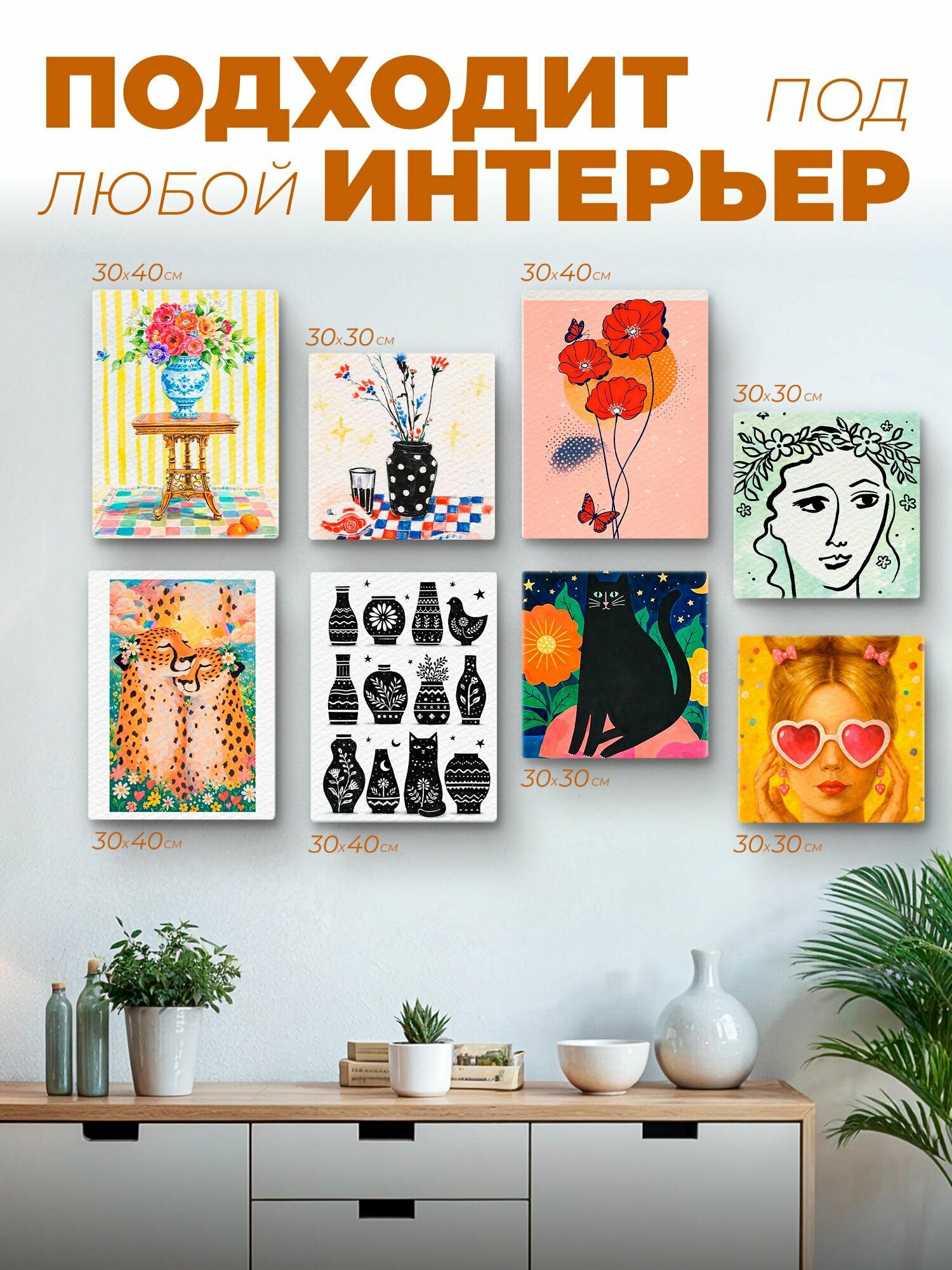 Картины на стену интерьерные мода — фото 1