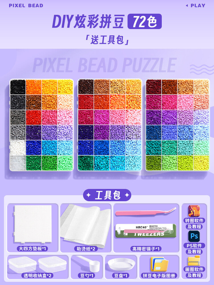 Горячие продажи SG Пазл-бобы Маленькие бобы Большие бобы 3D Фьюжн Пазл-бобы в коробке Ручная работа Материалный набор в одном стиле Полный комплект