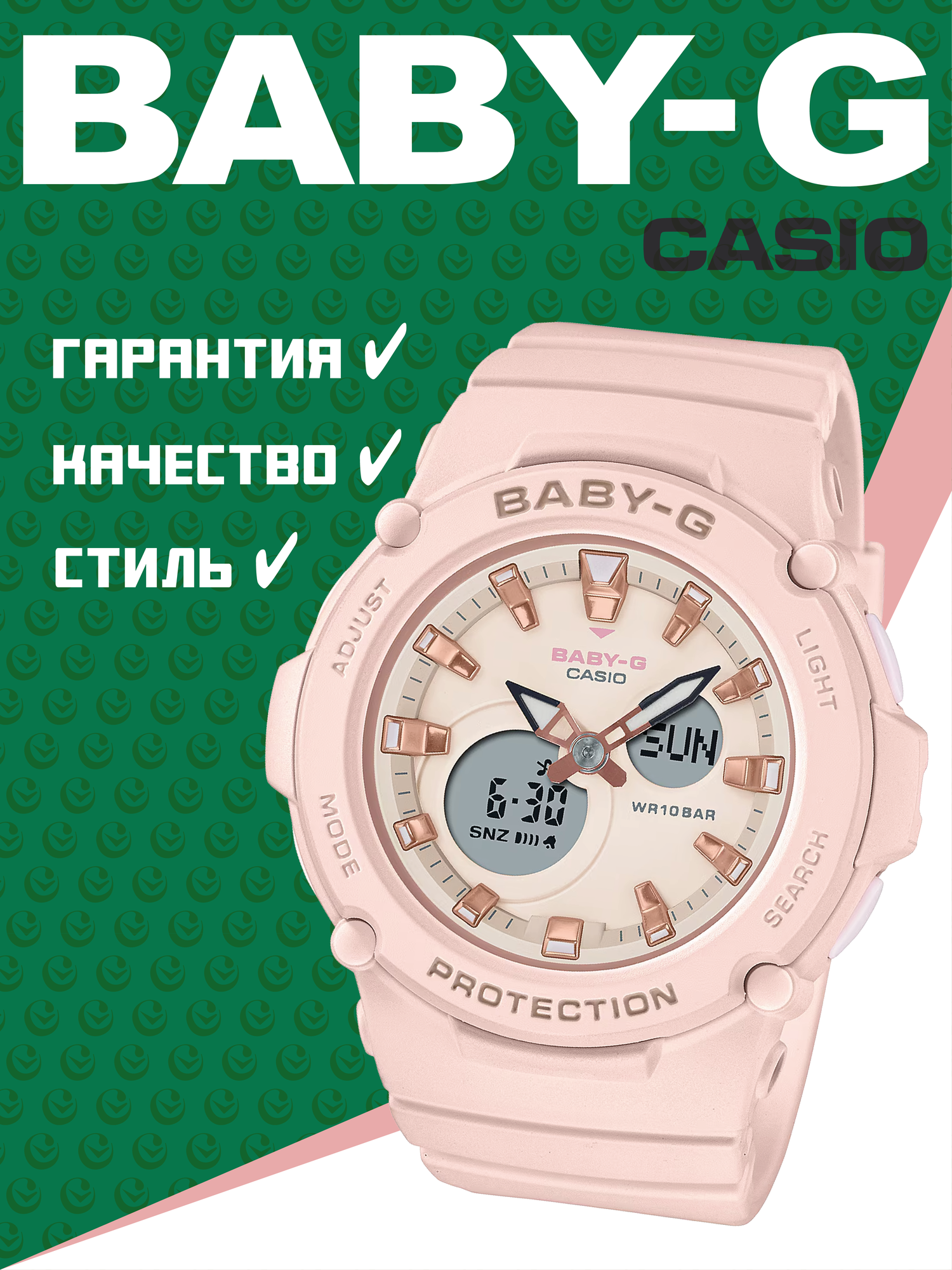 Наручные часы Baby-G