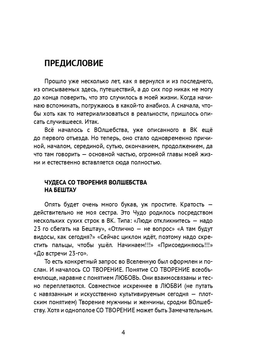 Острова! Полёт мечты! — фото 1