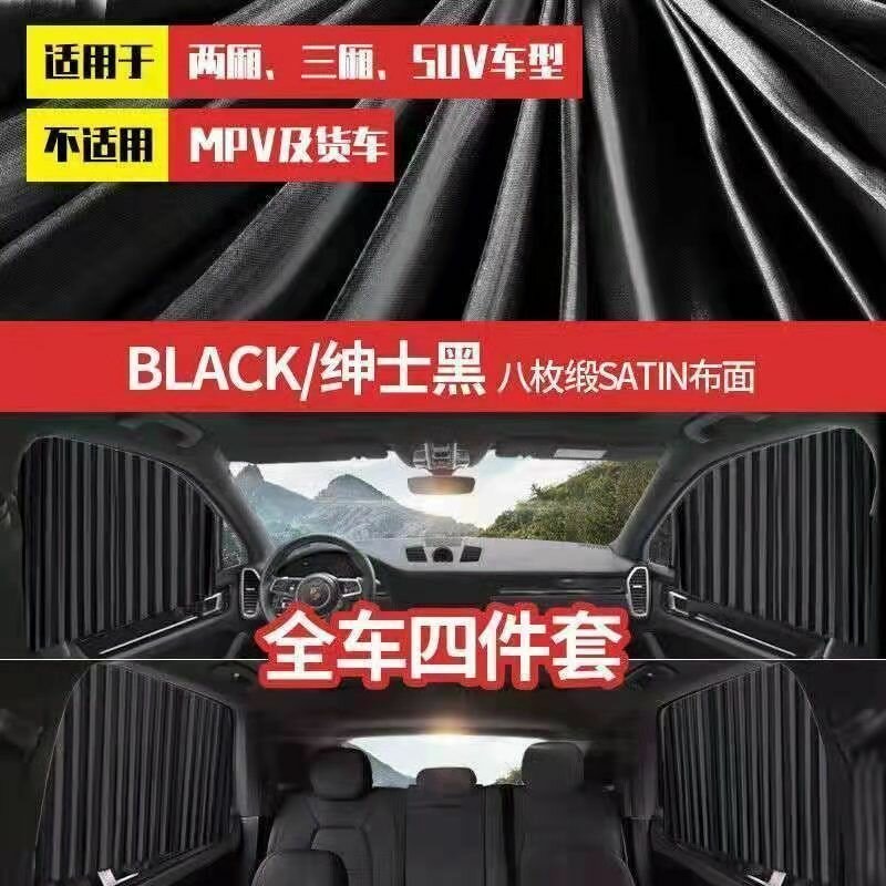 Автомобильная солнцезащитная шторка, изоляция окон, защита от солнца, автоматическая выдвижная внутренняя усиленная магнитная шторка