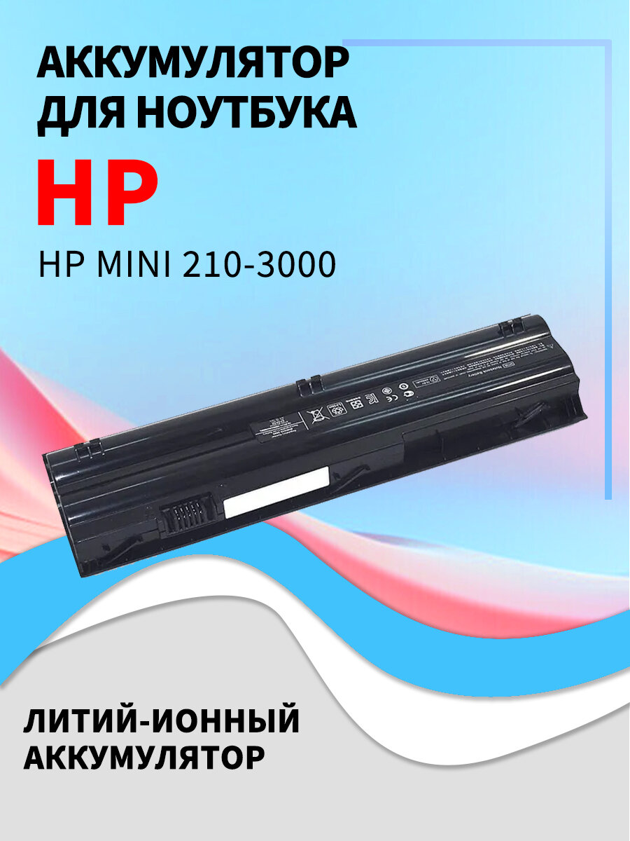 Аккумуляторная батарея для ноутбука HP mini 210-3000 10.8V 4400mAh OEM черная