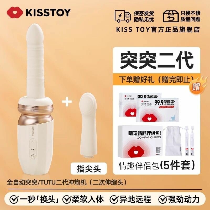 KISSTOY TUTU Вибратор второго поколения, вибратор для женщин, секс-игрушки, полностью автоматический телескопический
