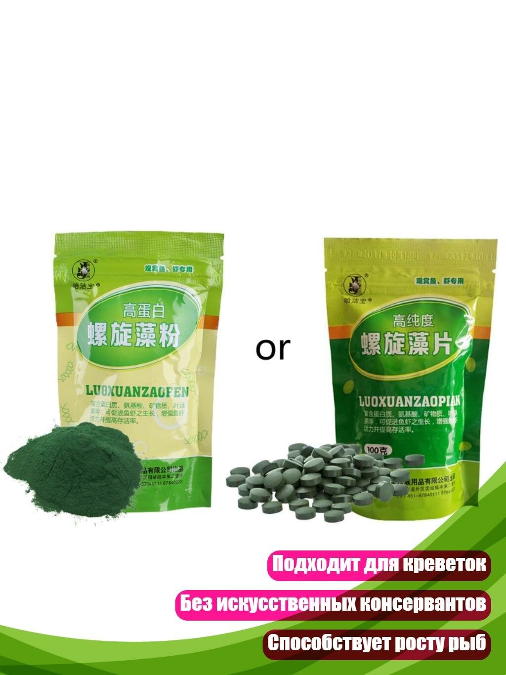 Мелкий корм для рыб 100 г, порошок спирулины, улучшает рост креветок, высокое содержание белка, Зеленый - M
