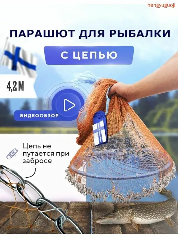 Аксессуары для рыбалки MS
