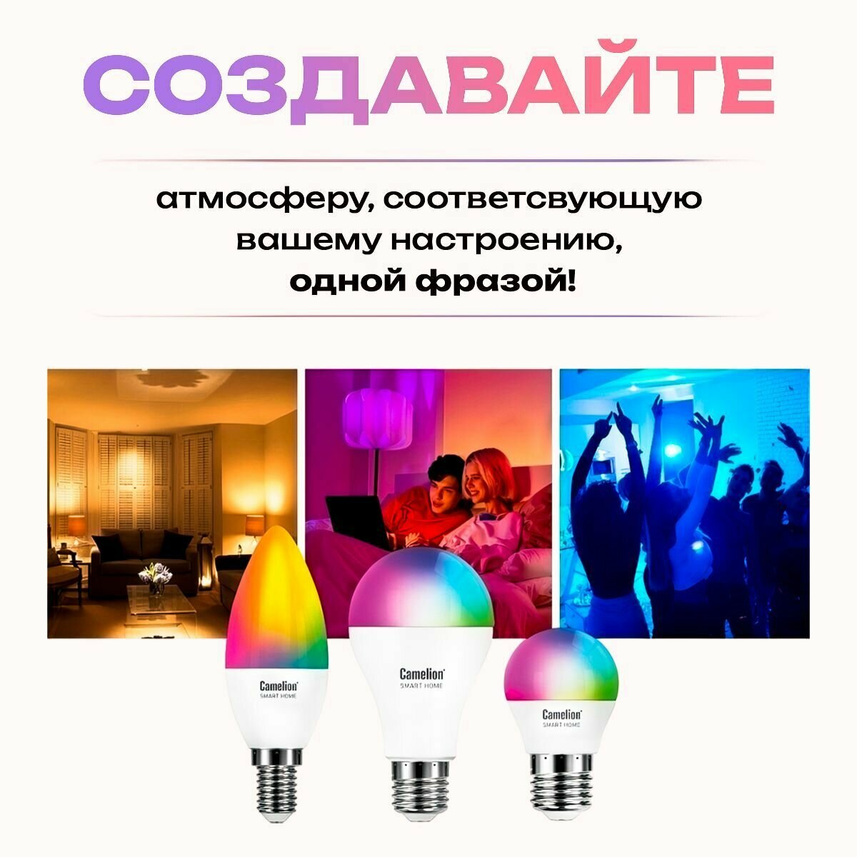 Лампочка — фото 1