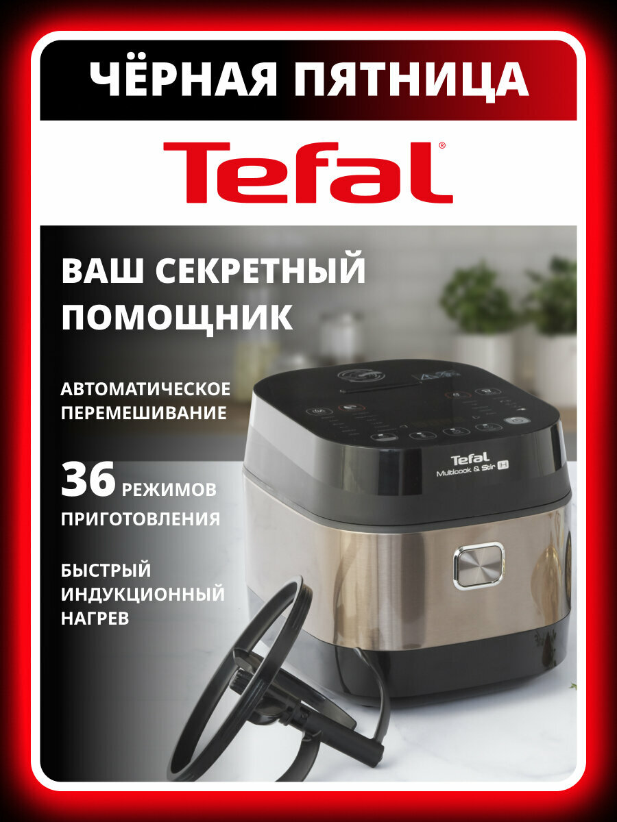Мультиварка TEFAL RK905A32 Товар с косметическими дефектами