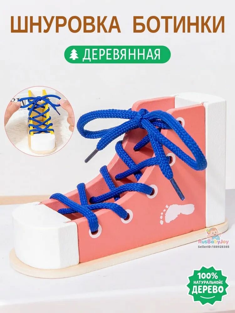 Забавная и обучающая игрушка из дерева для детей: легко научитесь завязывать шнурки! Голубая.