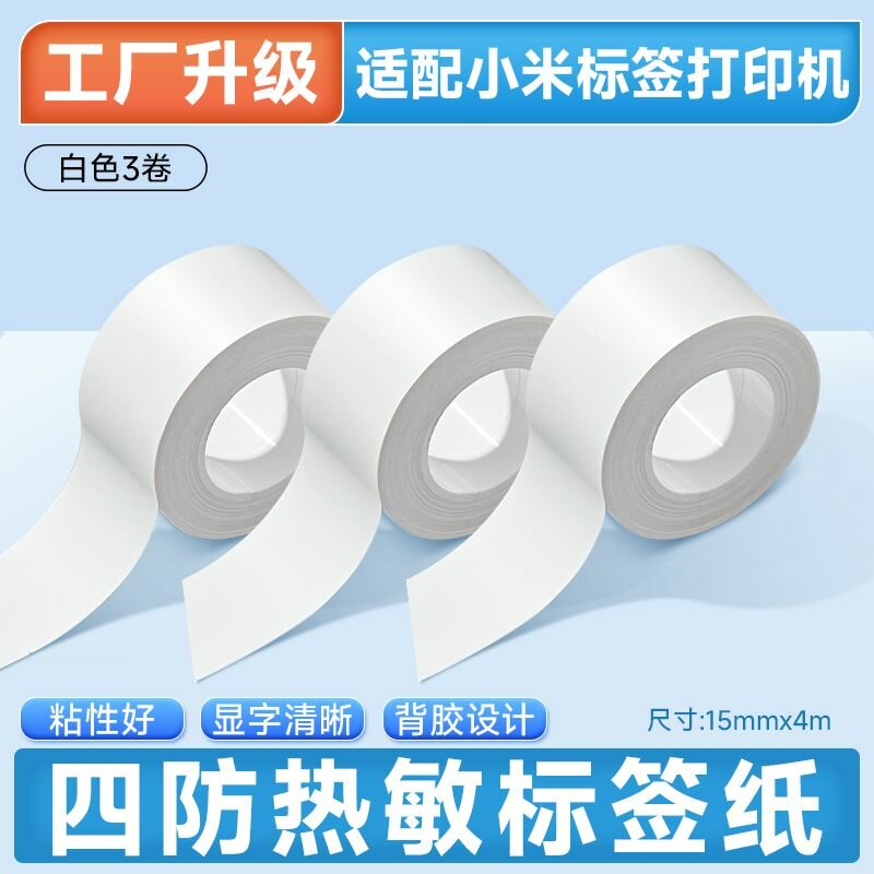 Набор принтеров для этикеток Xiaomi Mijia, домашний портативный умный термопринтер, новая модель