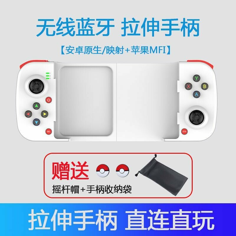 Растягивающийся игровой контроллер Minecraft Genshin Impact Tower of Fantasy Android MFI Mobile Goku Chicken Stretch Controller