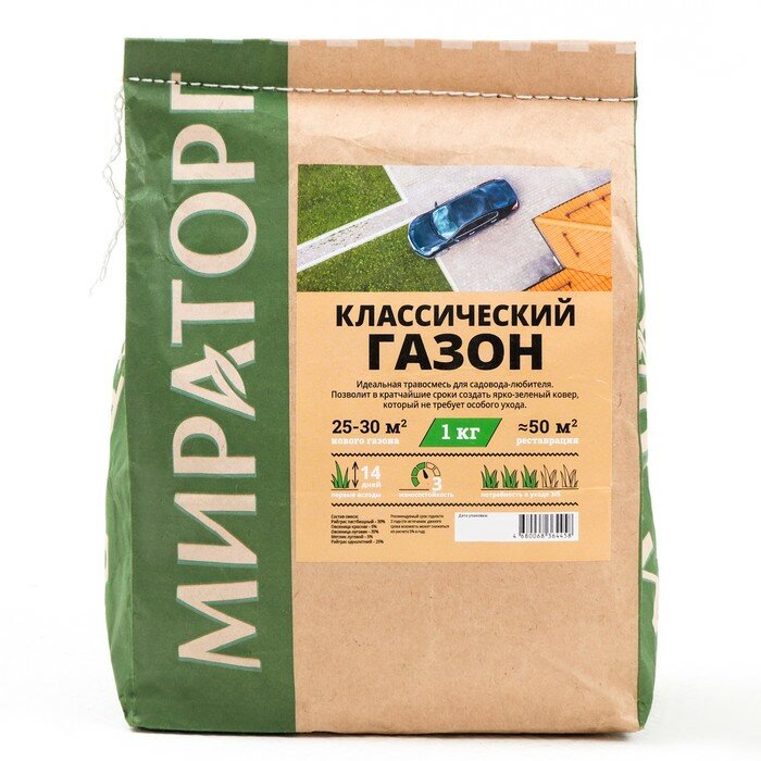 Газон Мираторг Классический, 1 кг (1010024669)
