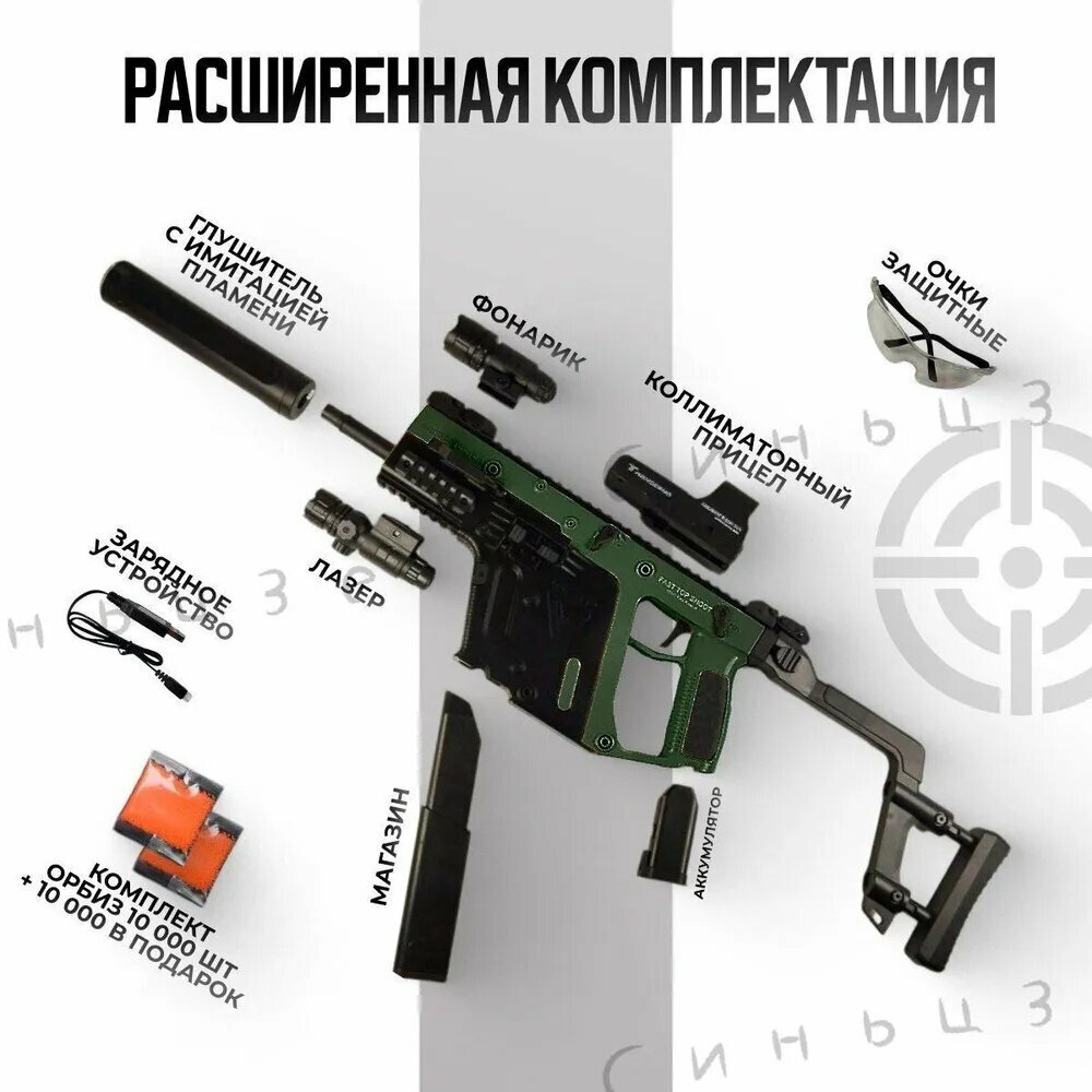 Игрушечное оружие — фото 1