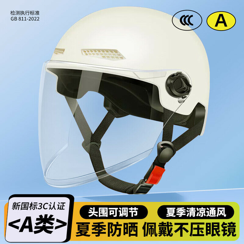 20263C Национальный стандартный шлем для электровелосипедов для мужчин и женщин, летняя защита от солнца, легкий полушлем для электровелосипедов, поставляется напрямую от производителя.