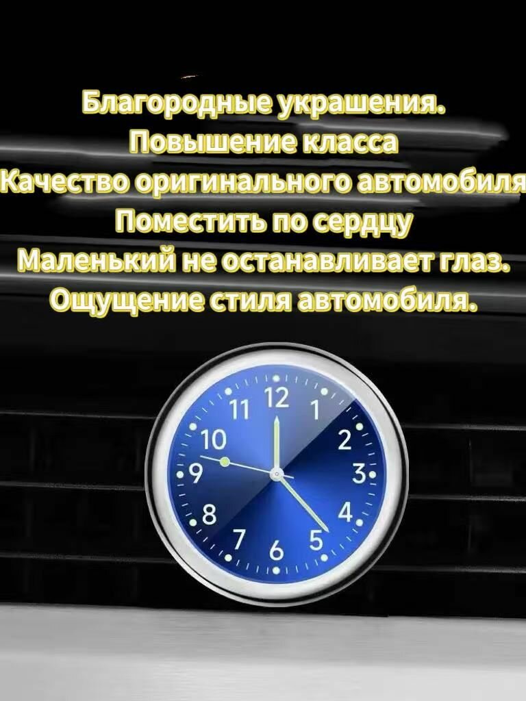 Мини-часы для автомобиля на приборной панели, прочные металлические светящиеся часы с клеевым основанием, универсальные декоративные аксессуары для автомобилей, лодок, грузовиков, синие