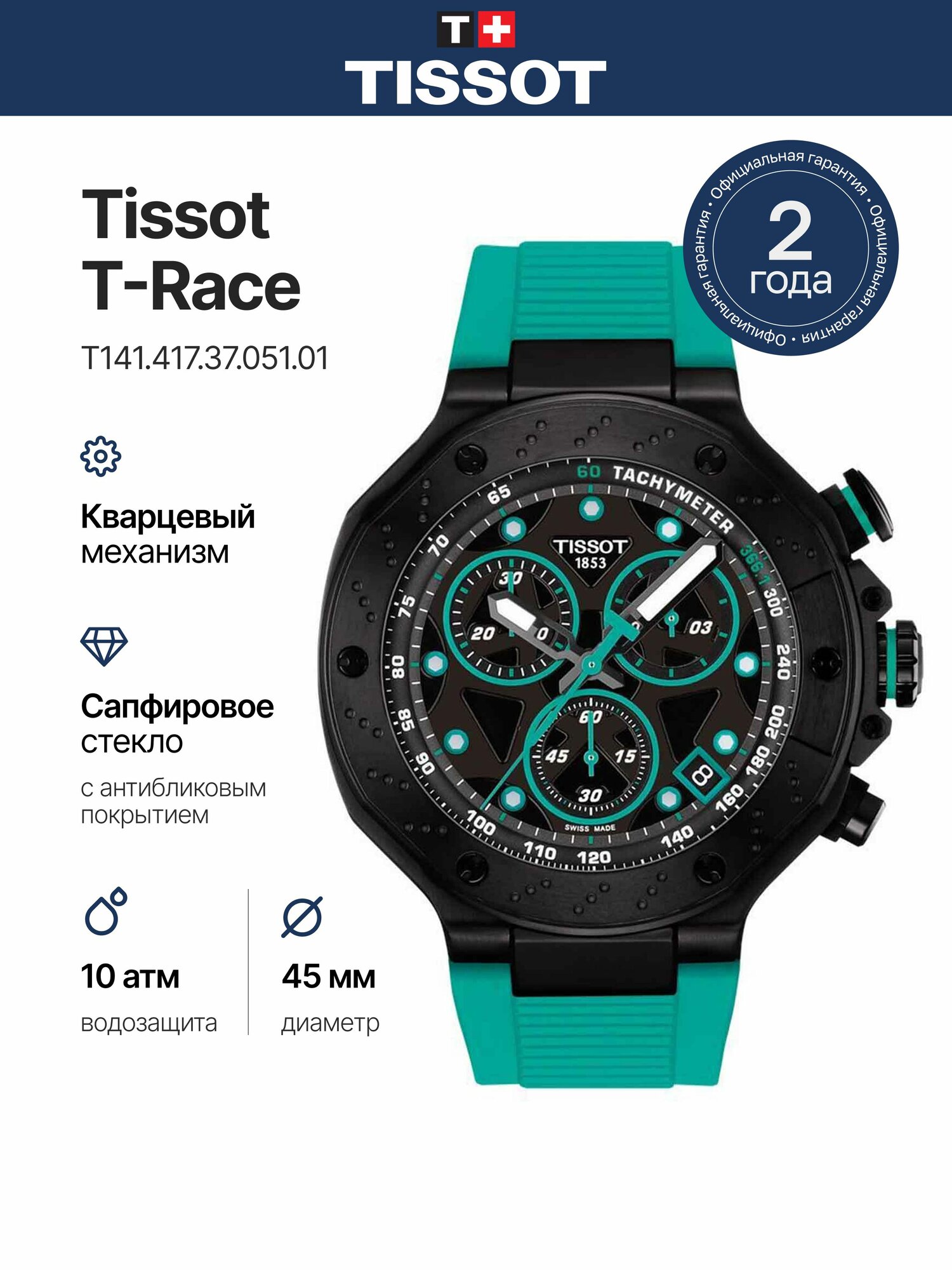 Наручные часы