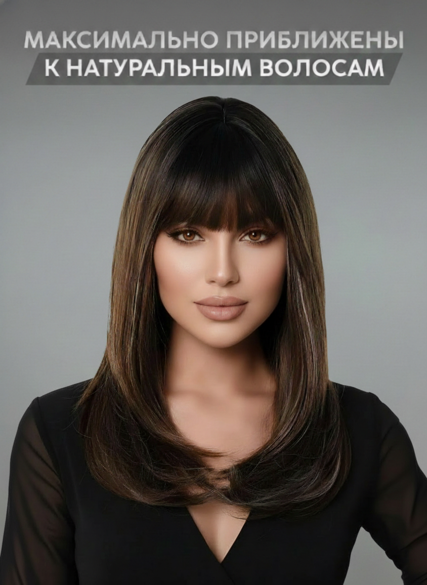 Парик женский, удлиненное каре с челкой, коричневый, длина волос 45 см