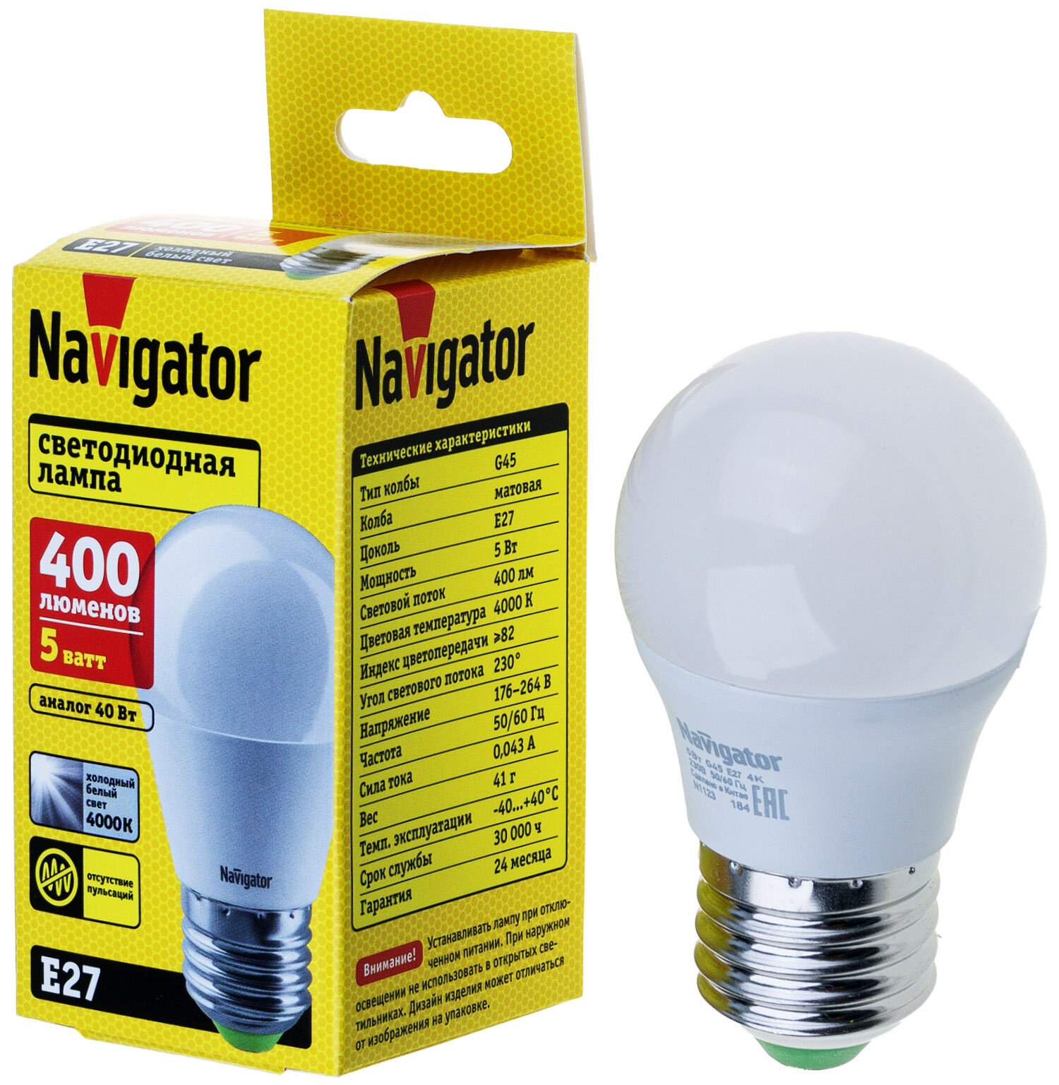 Лампа светодиодная 5Вт шар 4000К бел. E27 Navigator 5шт
