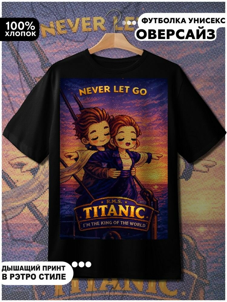 Футболка Ретро