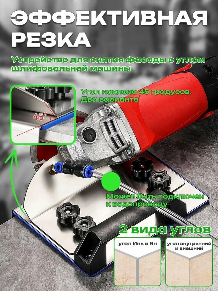 Насадка на инструмент