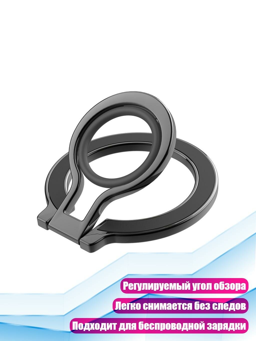 Магнитный держатель для телефона с кольцами, полностью черный