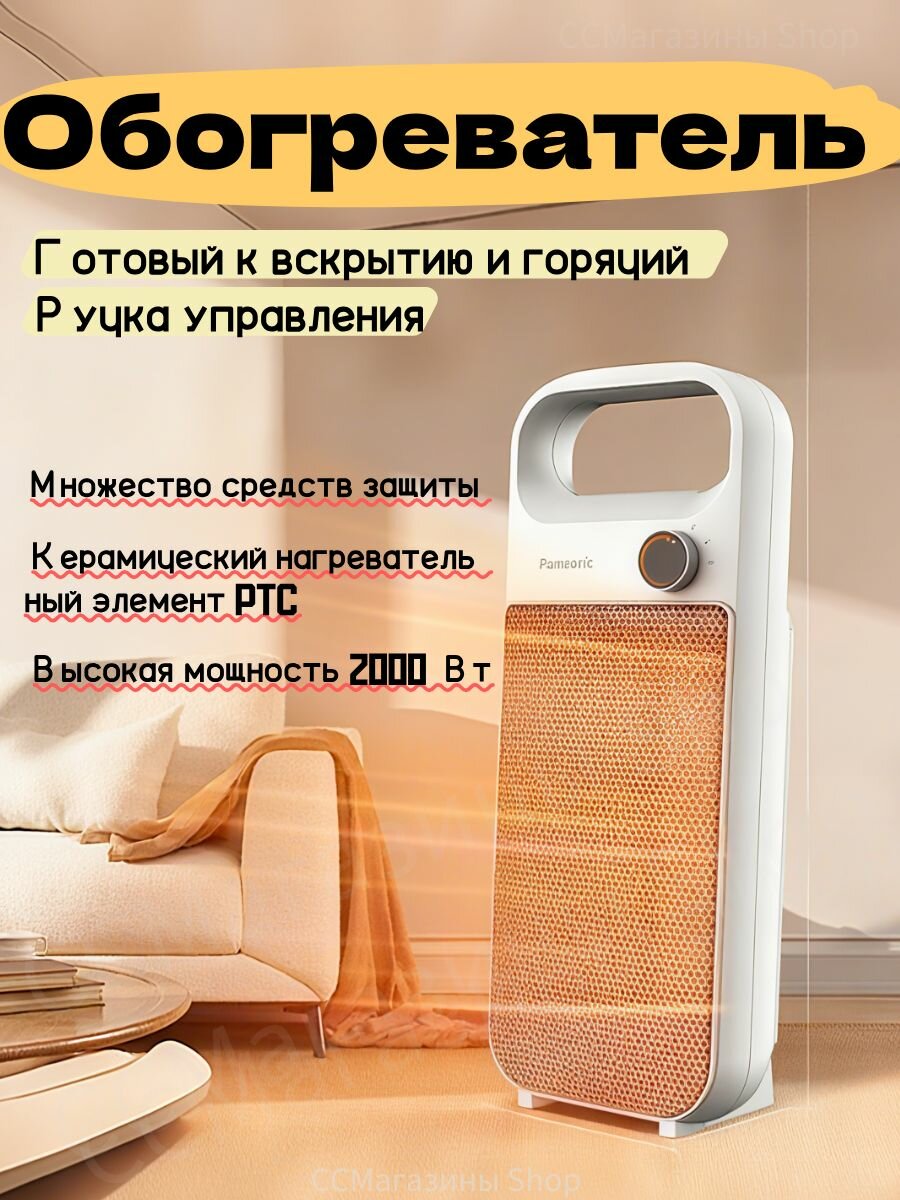 Термовентилятор для дома и ванны с PTC нагревом 2 режима энергосбережени