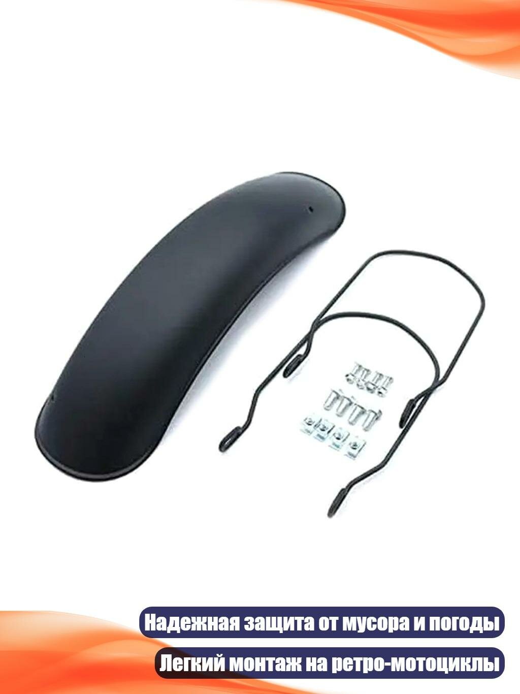 Защита двигателя мотоцикла универсальная