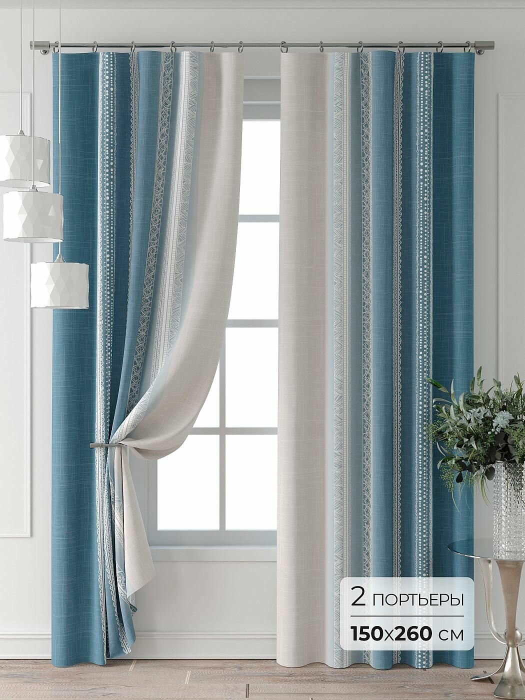 Комплекты штор Comfy Way / шторы в комнату 150х260 см / Колтери - 252 - 260 см