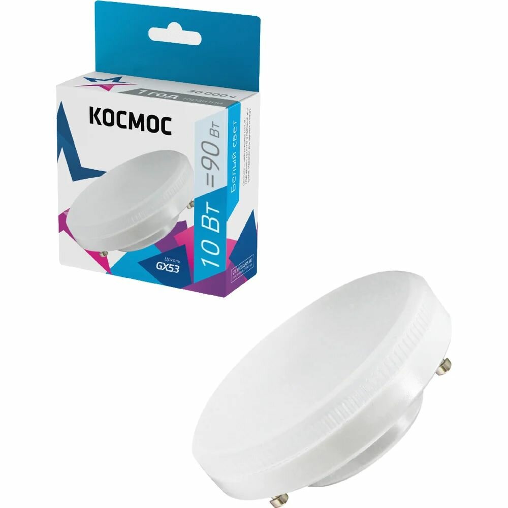 Светодиодная лампа космос LED 10Вт GX53 220В 4500K 482447 Lksm_LED10wGX5345C