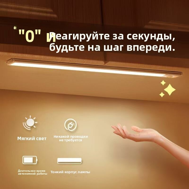 Настенный светильник с датчиком движения, беспроводной светодиодный светильник на батарейках, 20 см, для гардеробных, коридоров, лестниц, туалетов