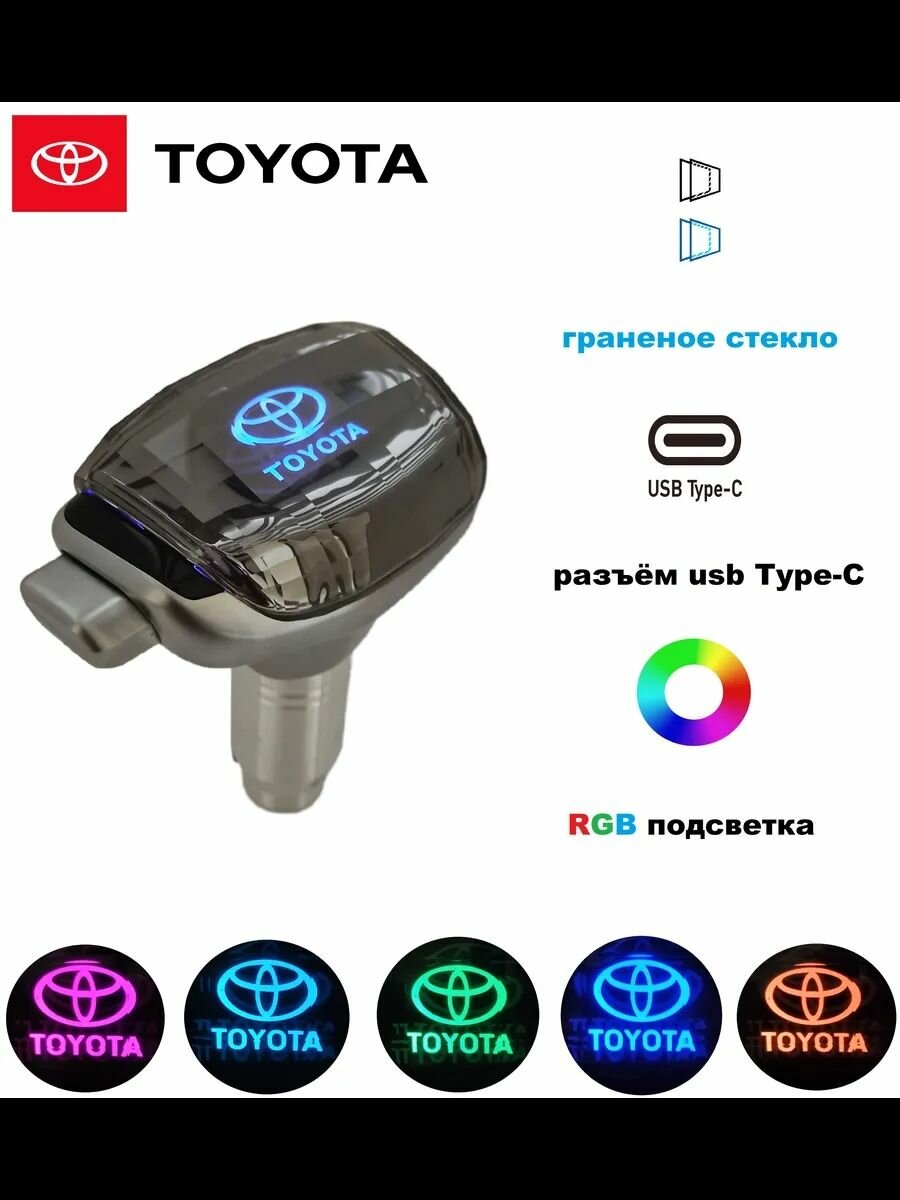 Ручка АКПП Toyota стеклянная с LCD подсветкой