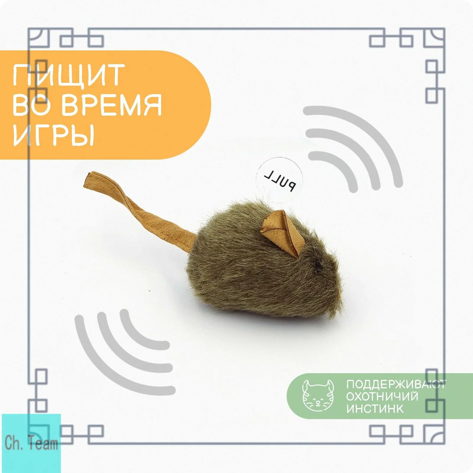 Игрушка для животных — фото 1