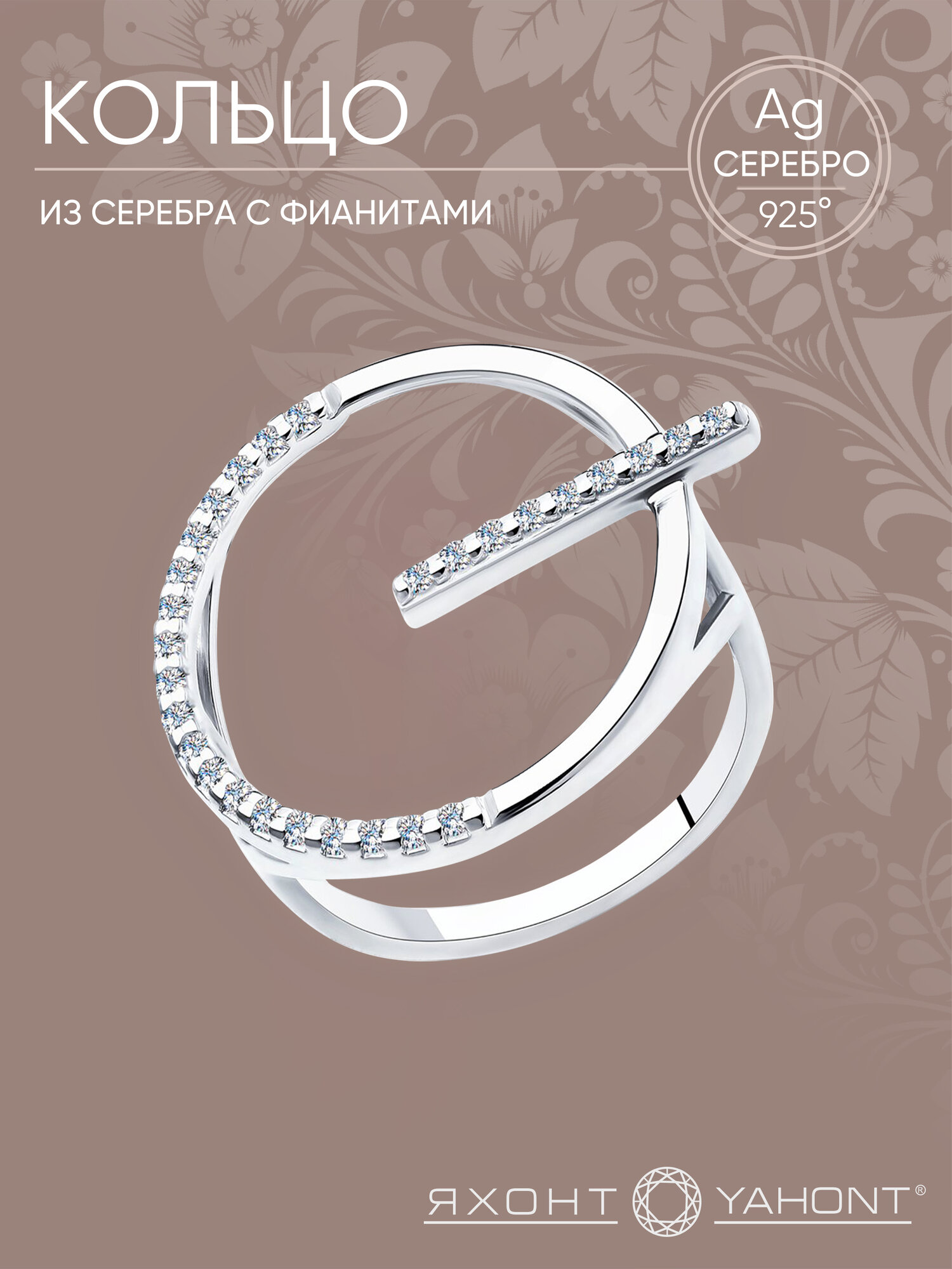 Кольцо, серебро, 925 проба, родирование, фианит