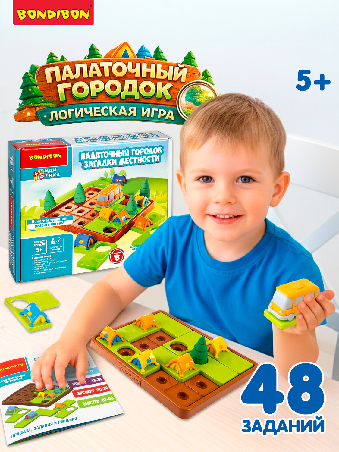 Настольная игра головоломка палаточный городок загадки местности Bondibon развивающая логическая игрушка парковка