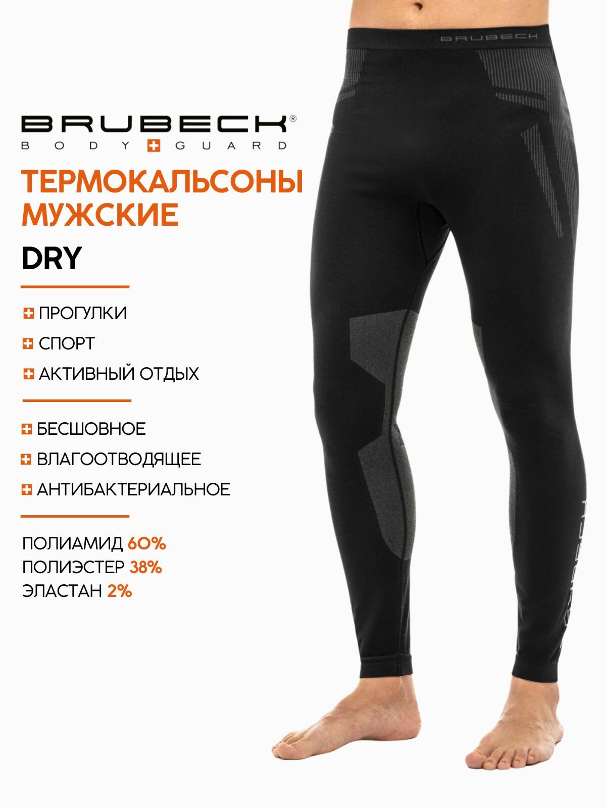 Кальсоны