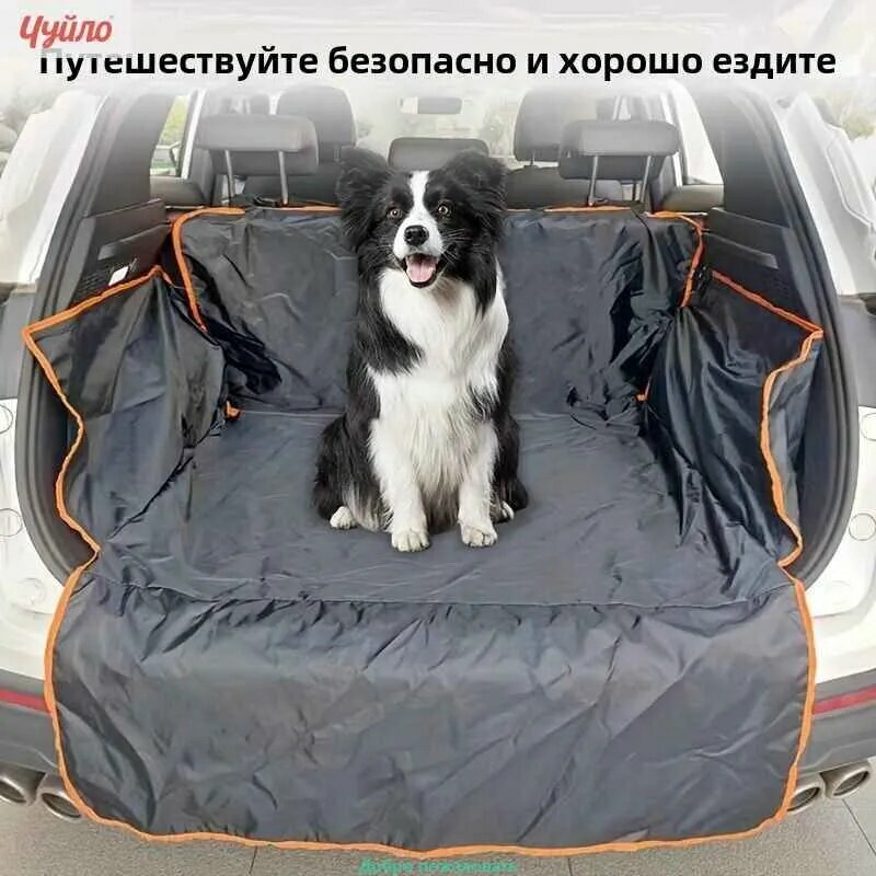 KNOW EASY-Водонепроницаемая и грязеотталкивающая подушка сиденья для багажника автомобиля для домашних животных