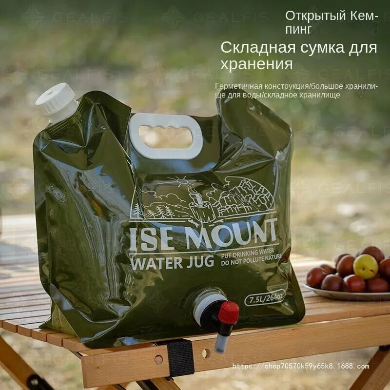 Наружная складная сумка для хранения воды, 7,5 л, большая емкость, с клапаном, переносная Подходит для кемпинга на открытом воздухе и приготовления барбекю