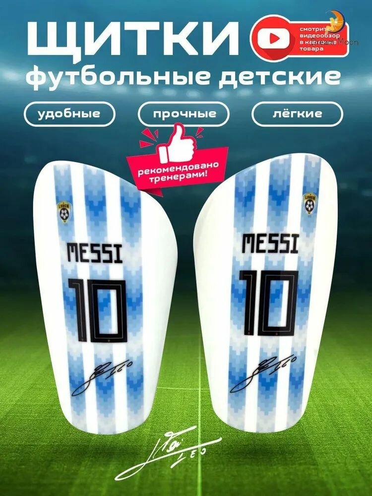 Защита голени, размер: M