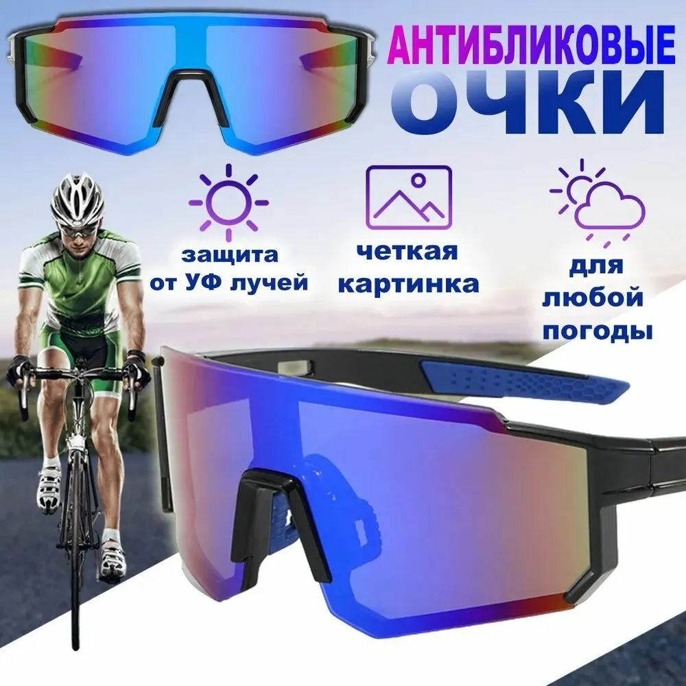 Очки для занятий спортом