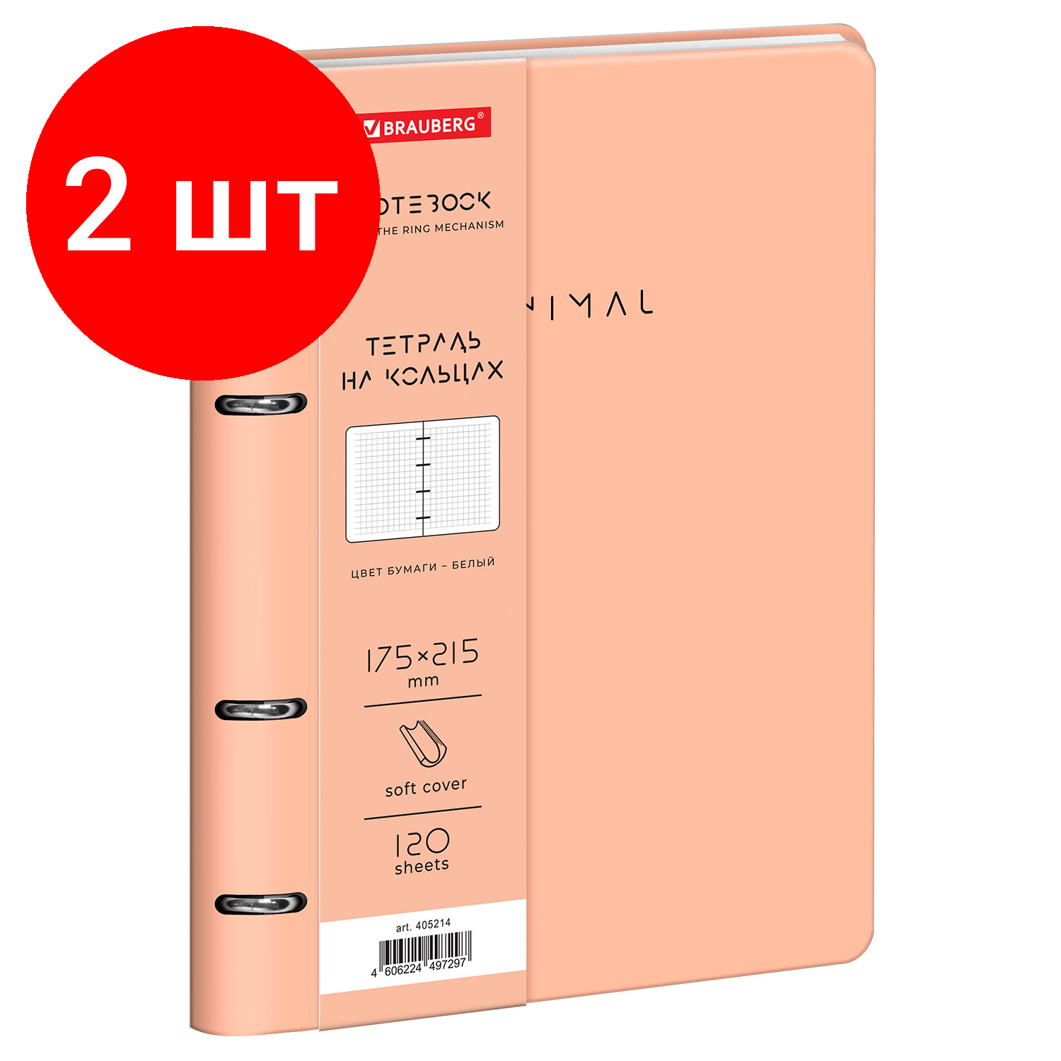 Комплект 2 шт, Тетрадь на кольцах А5 180х220, 120л, под кожу, фольга, резинка, BRAUBERG CLASSIC, Minimal сиреневый, 405214