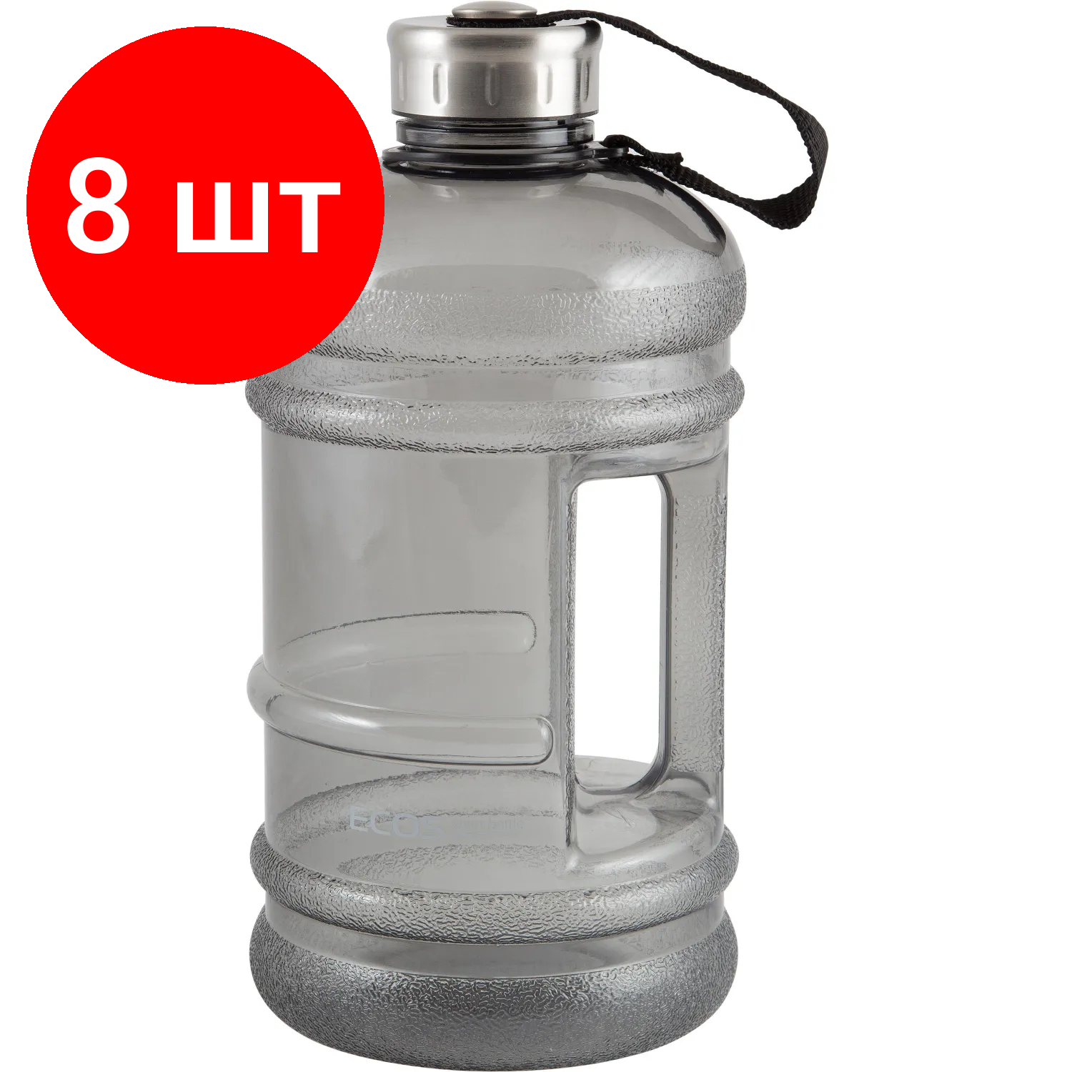 Комплект 8 штук, Бутылка (бак) Спортивная ECOS HG-23125, 2.2л, серый, 004733