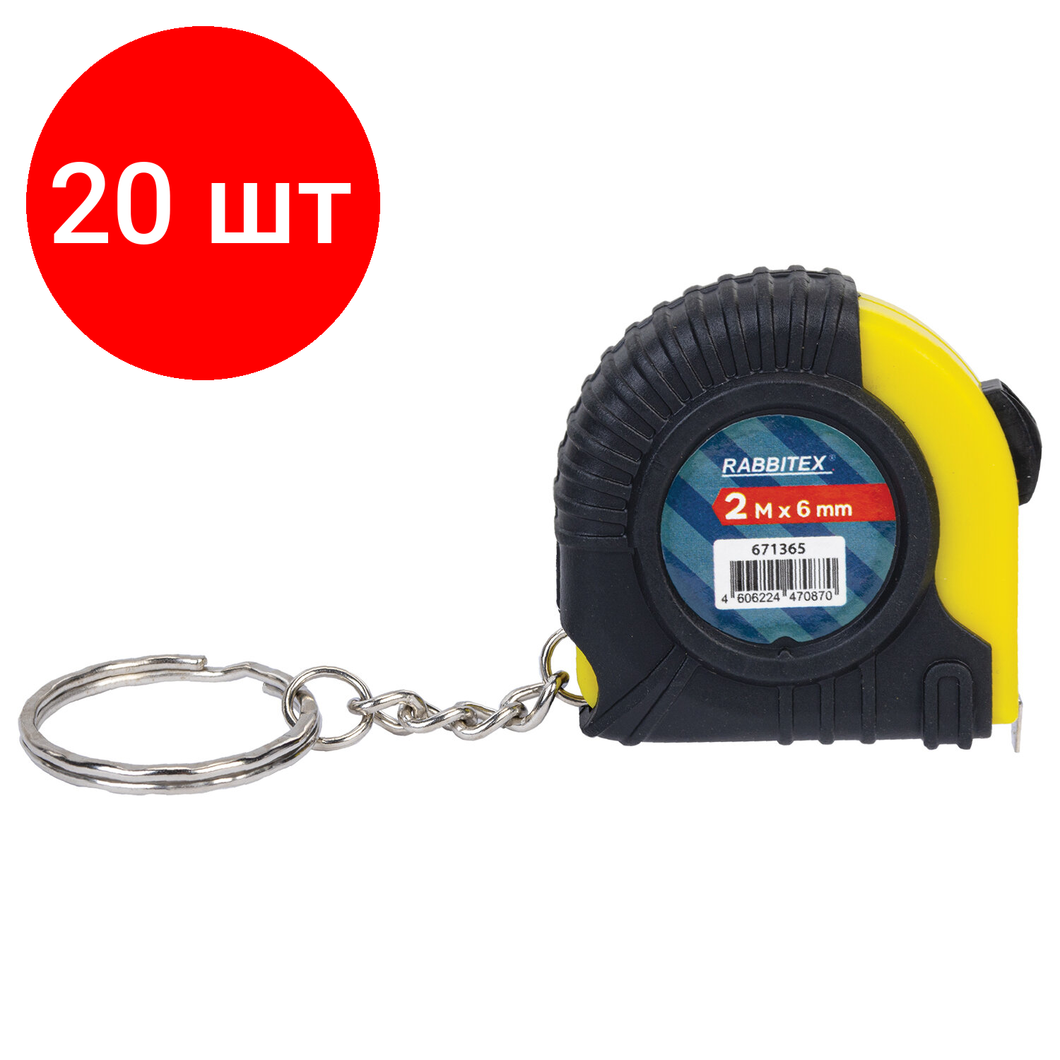 Комплект 20 шт, Рулетка-брелок 2м х 8мм, обрезиненный корпус, RABBITEX, 671365