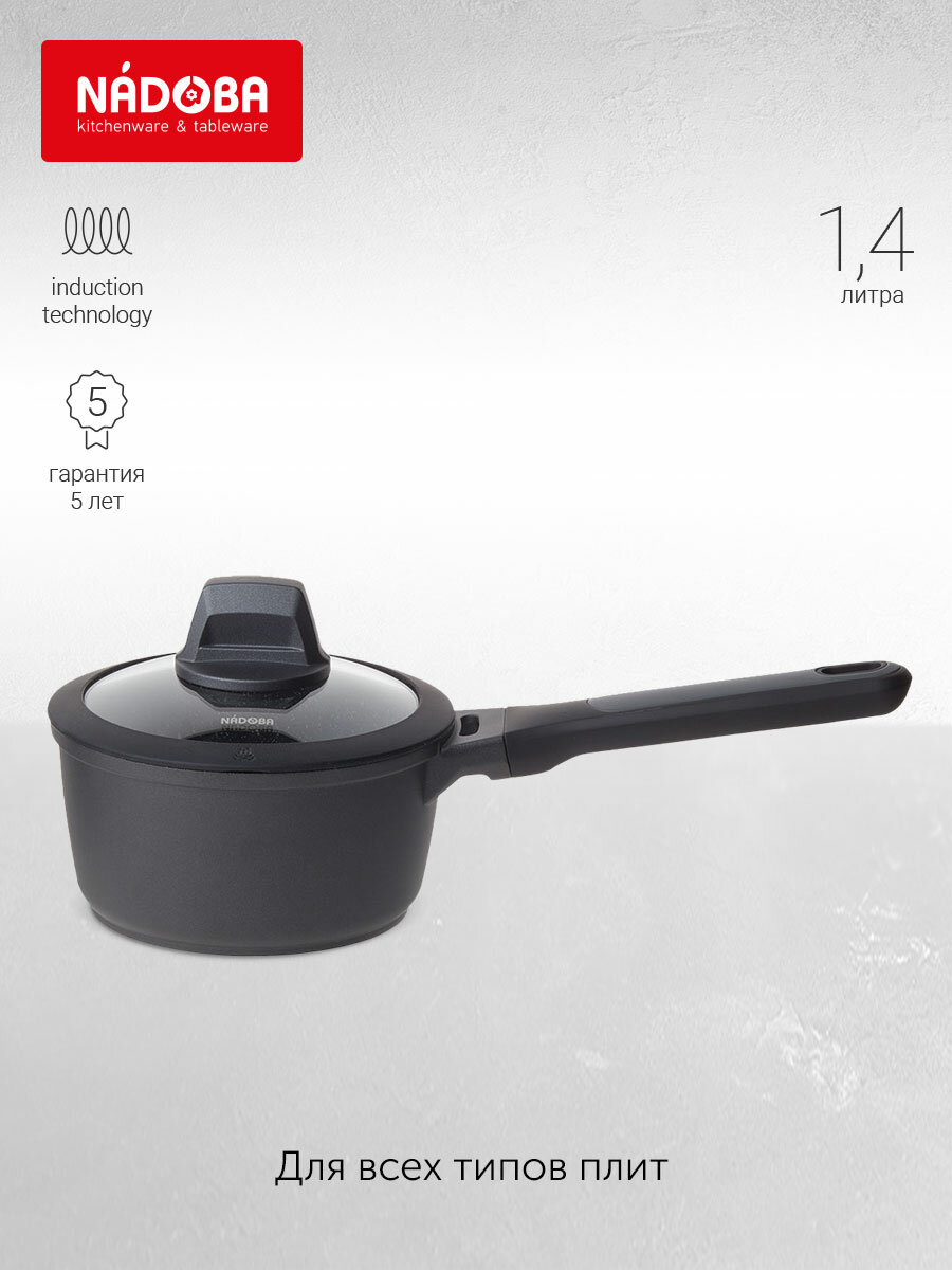 Ковш кухонный с крышкой, с антипригарным покрытием, 1,4 литра, DARA