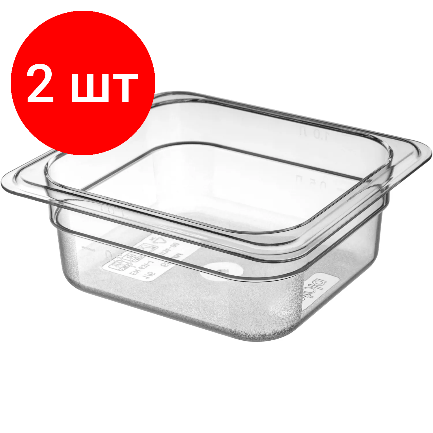 Комплект 2 штук, Гастроемкость из поликарбоната 1/6 Н-65 (прозрачный)
