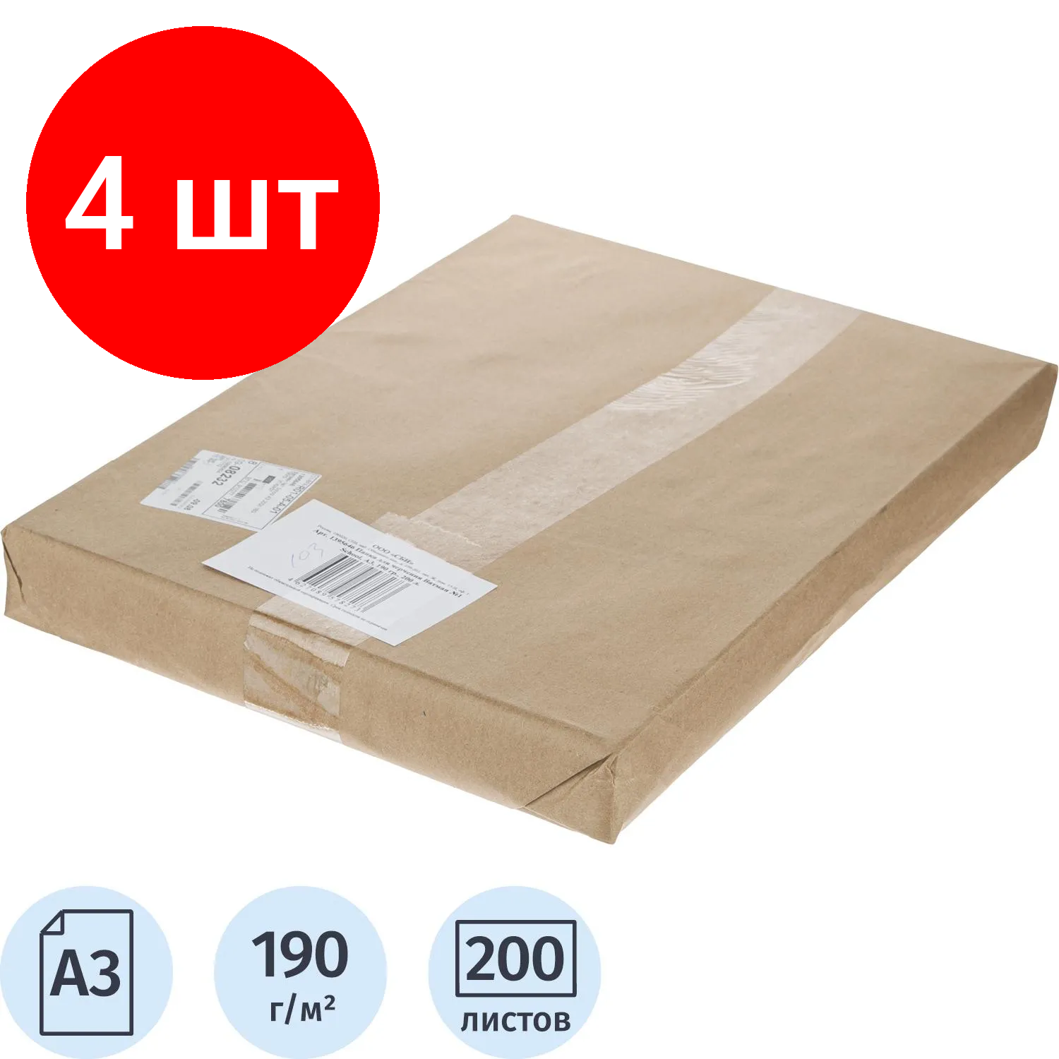 Комплект 4 упаковок, Ватман №1 School А3 200л 180-190гр, уп. крафт