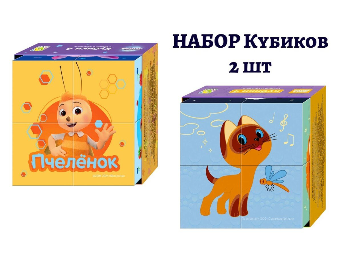 Набор кубиков для малышей Step Puzzle: Лунтик и Союзмультфильм, 2 шт