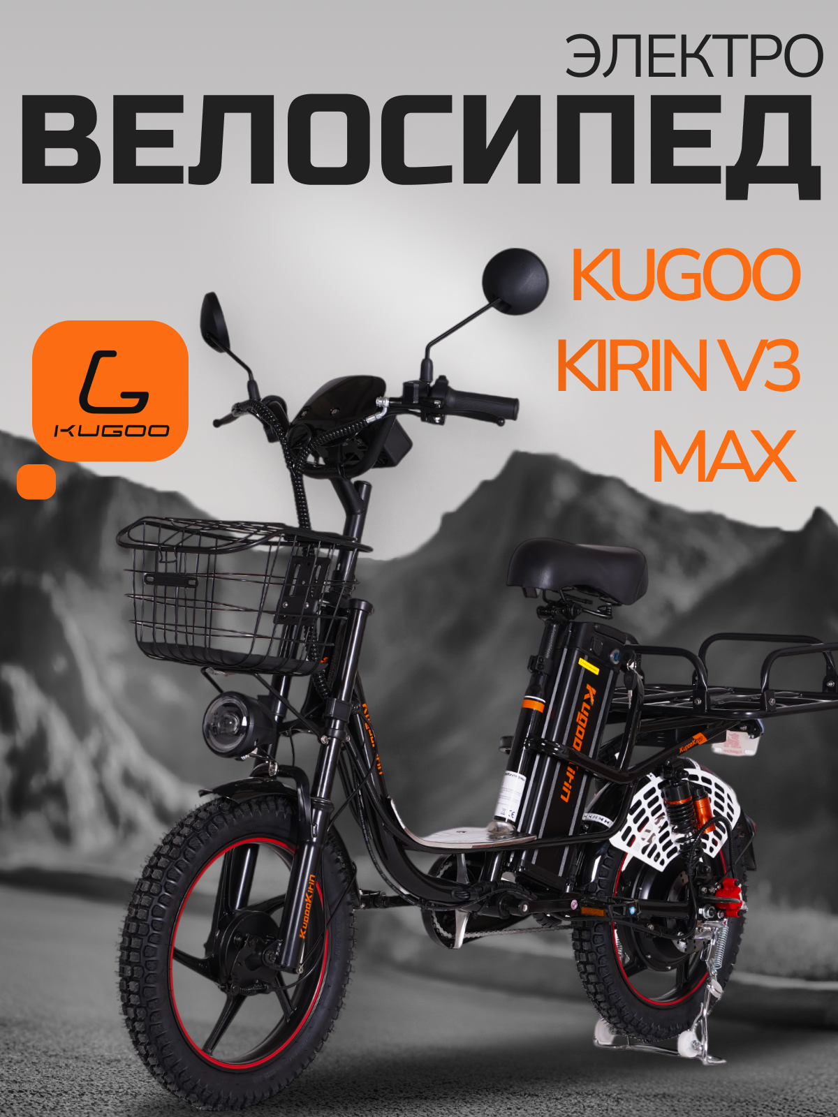 Электровелосипед колхозник Kugoo V3 Max, максимальная скорость 45 км, черный, алюминиевый сплав