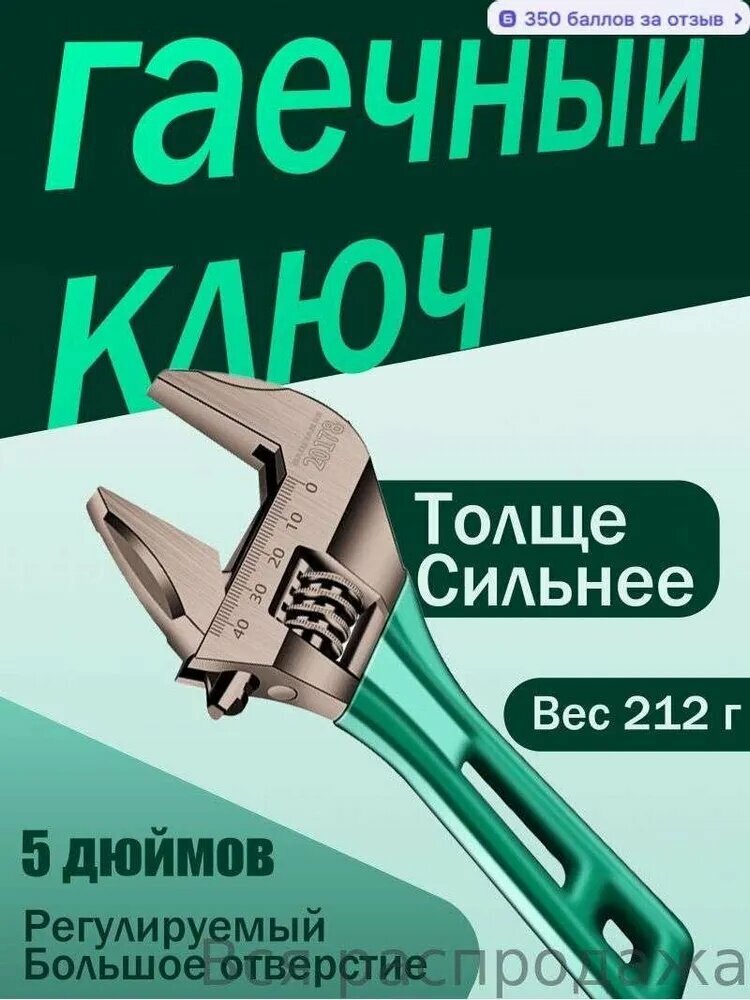 Регулируемая длина ключа 140 мм, тонкие губки, увеличенный диапазон открывания (до 30 мм)