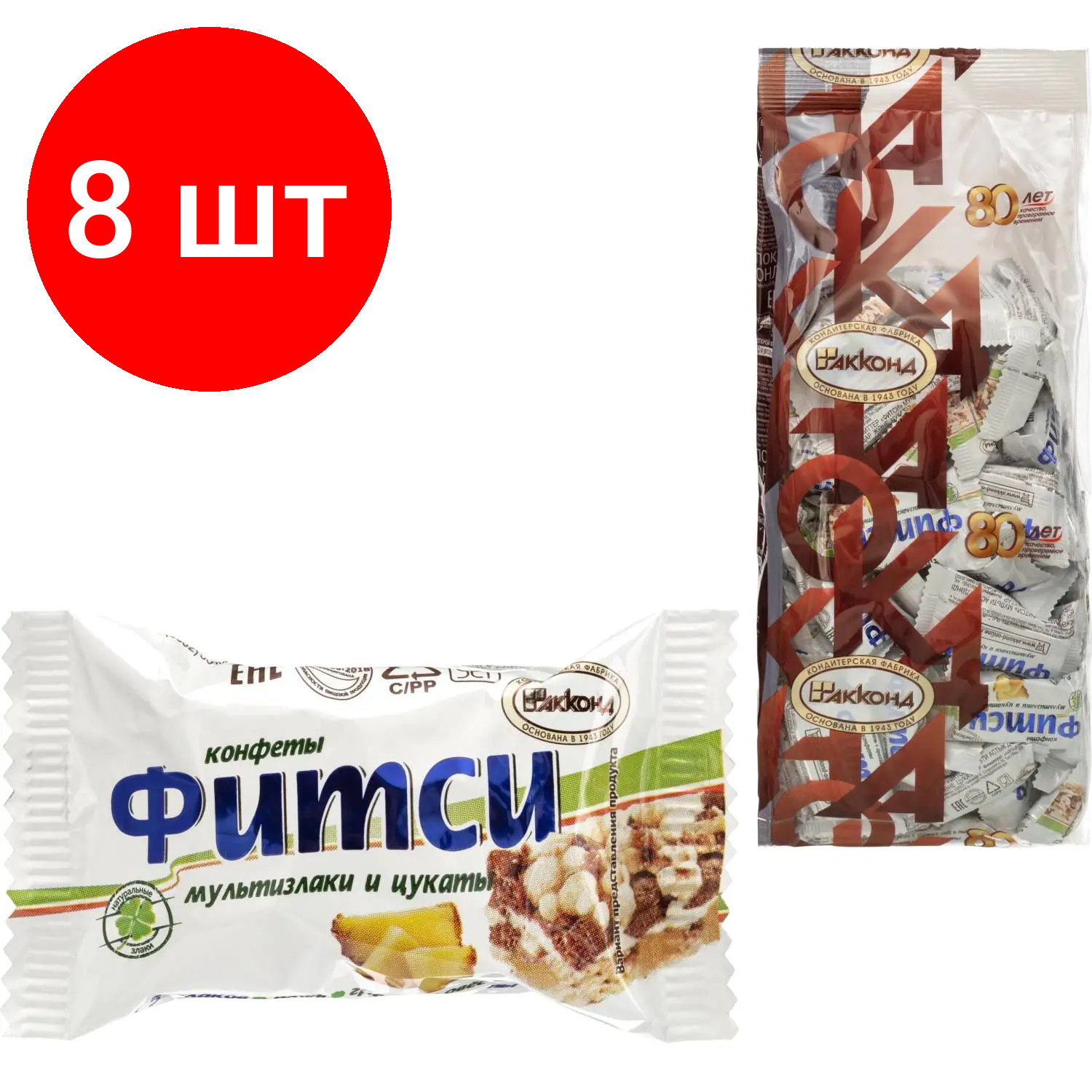 Комплект 8 штук, Конфеты Акконд Фитси мультизлаки и цукаты, 1кг
