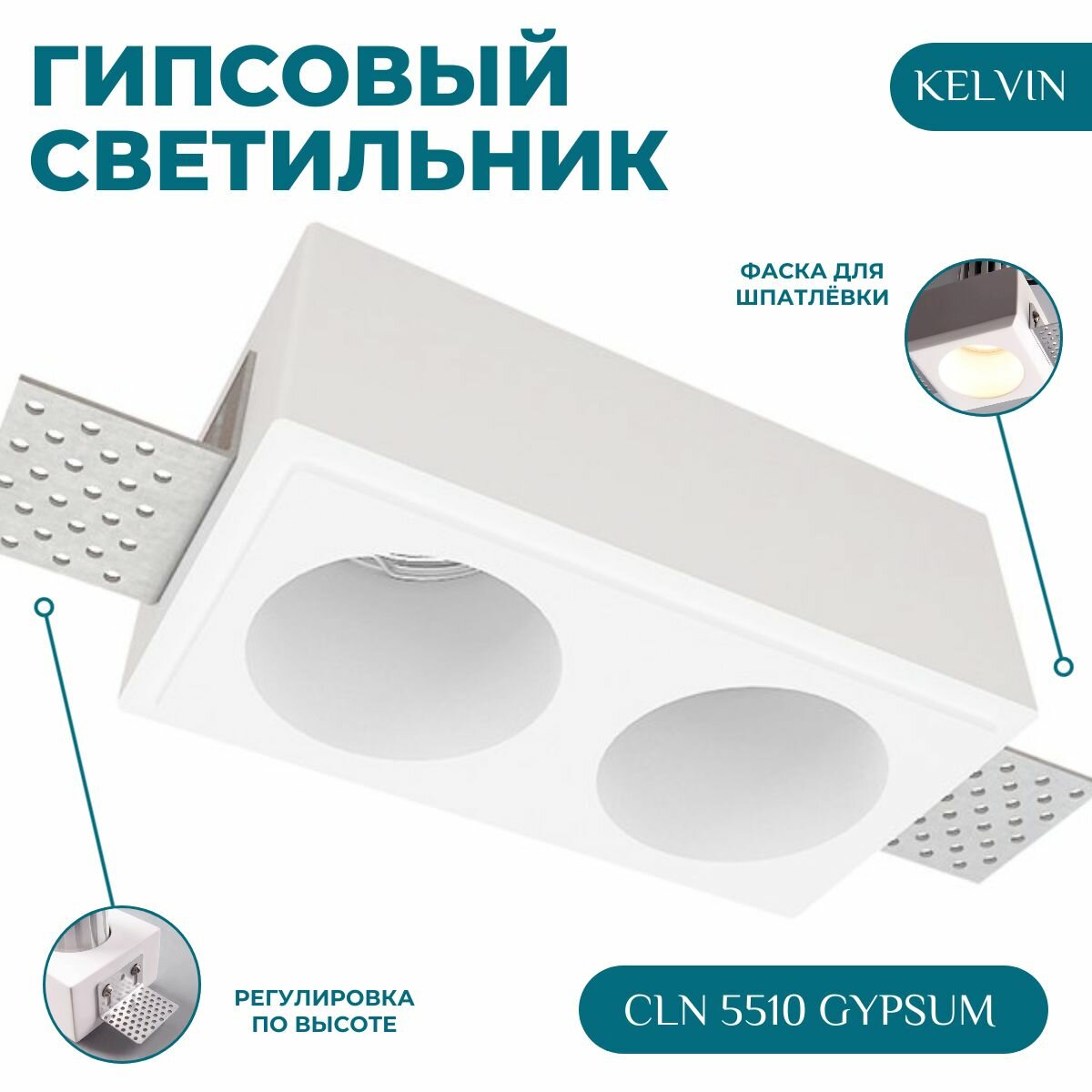 Круглые гипсовые светильники встраиваемые в потолок CLN 5510 GYPSUM