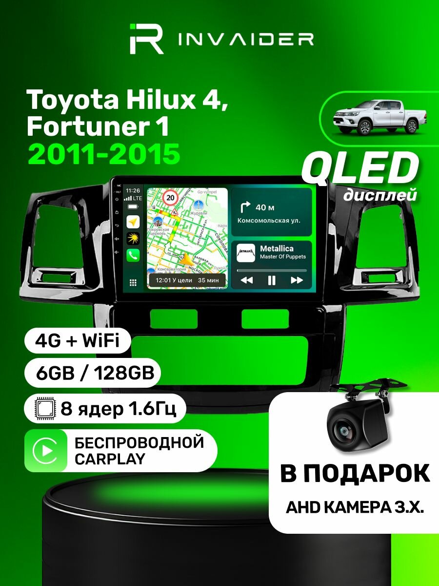 Магнитола Toyota Hilux 4, Fortuner 1 2011-2015 Андроид RR 6/128 8 ядер 1,6Гц DSP 4G Carplay QLED Автомагнитола Тойота Хайлюкс Фортюнер